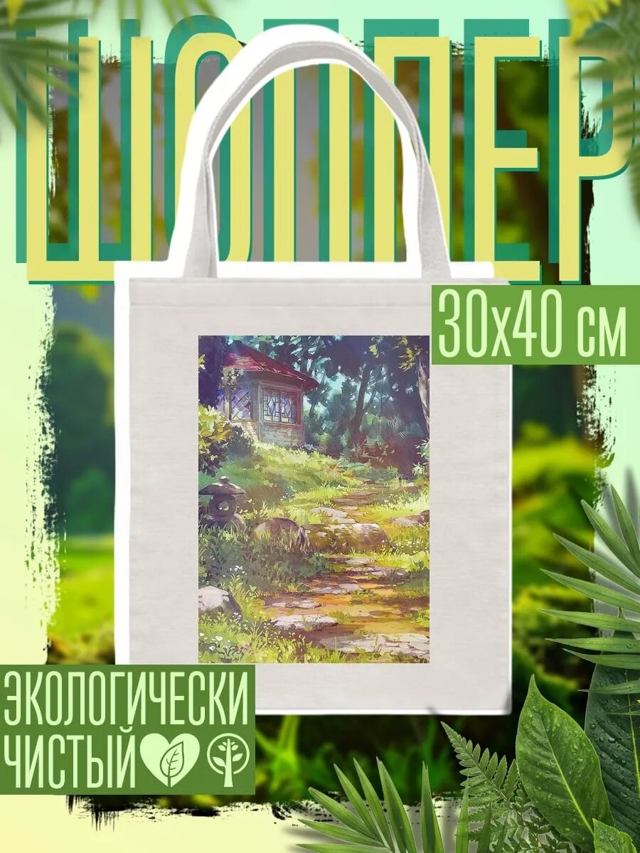 Сумка шоппер