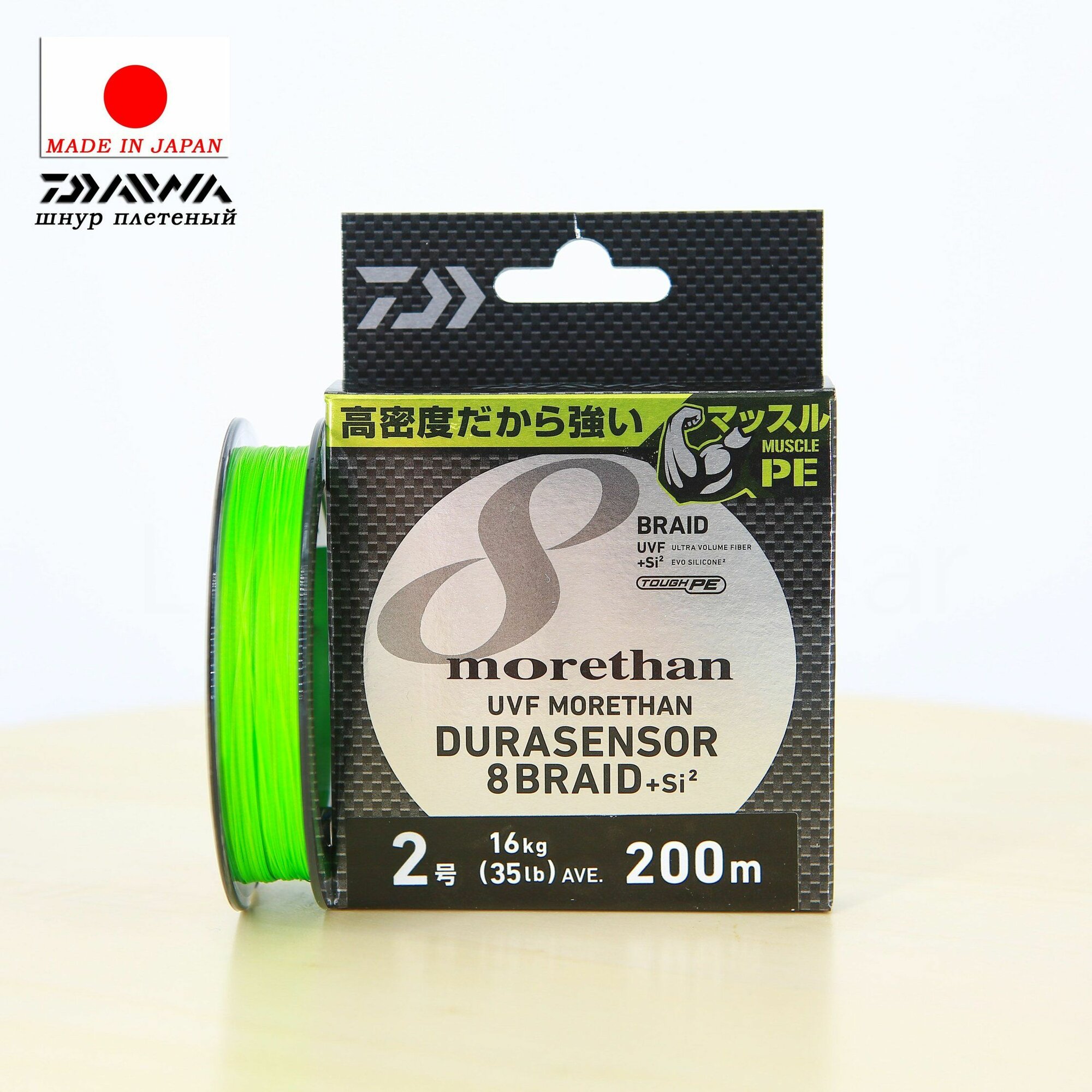 Плетеный шнур Daiwa UVF Morethan Dura Sensor X8+SI2 Braid #2 35lb 200m (0730 3475)