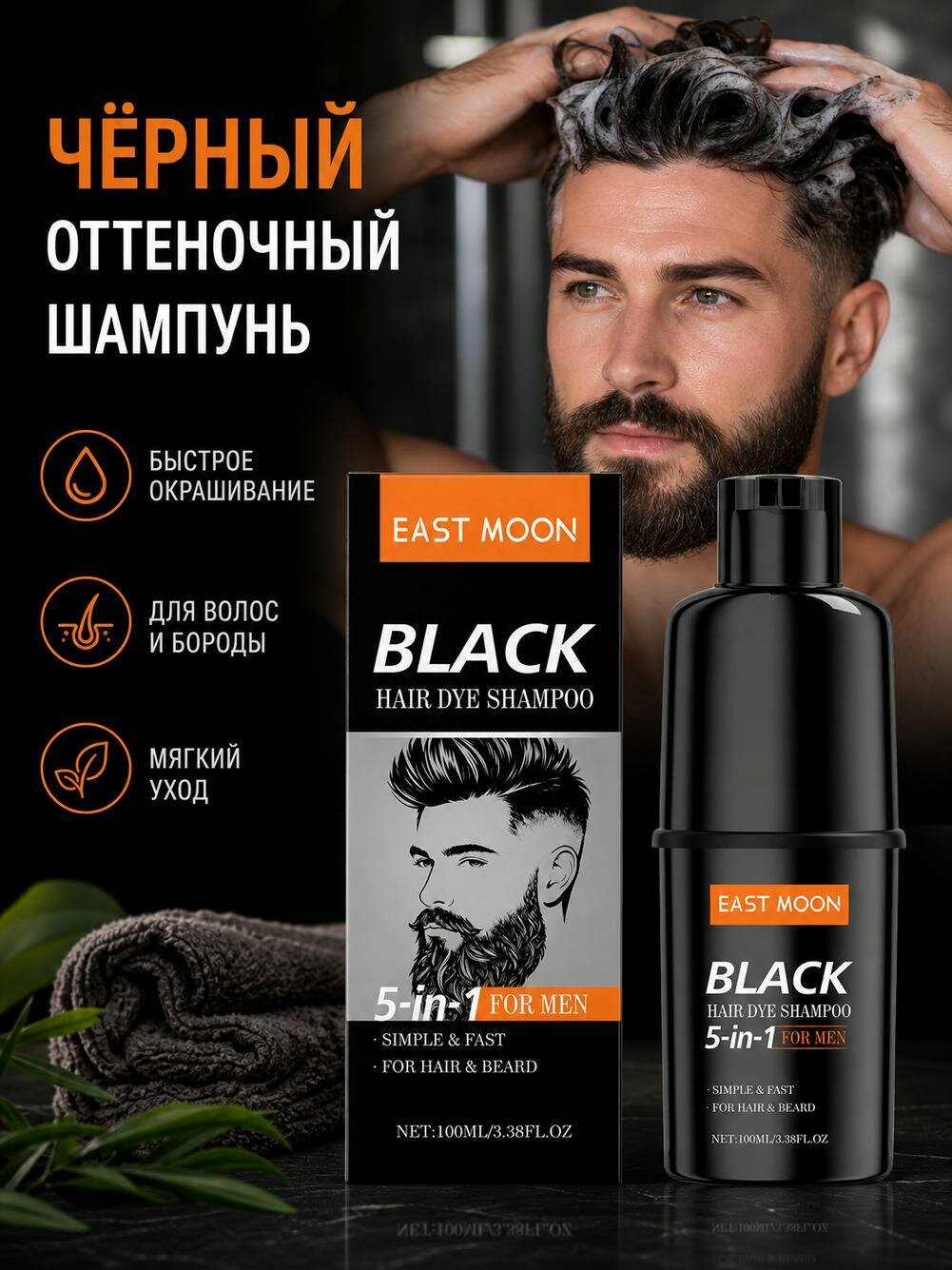 Шампунь для волос