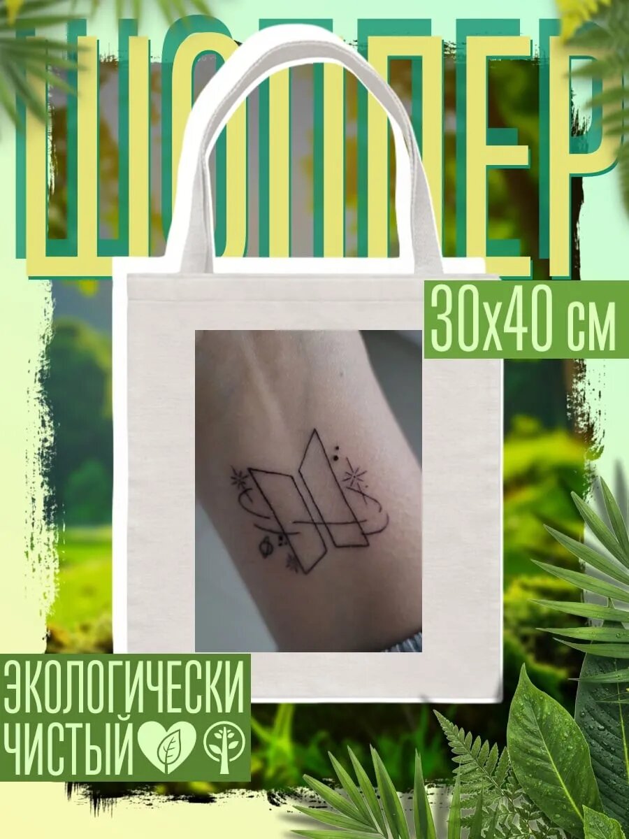 Сумка шоппер