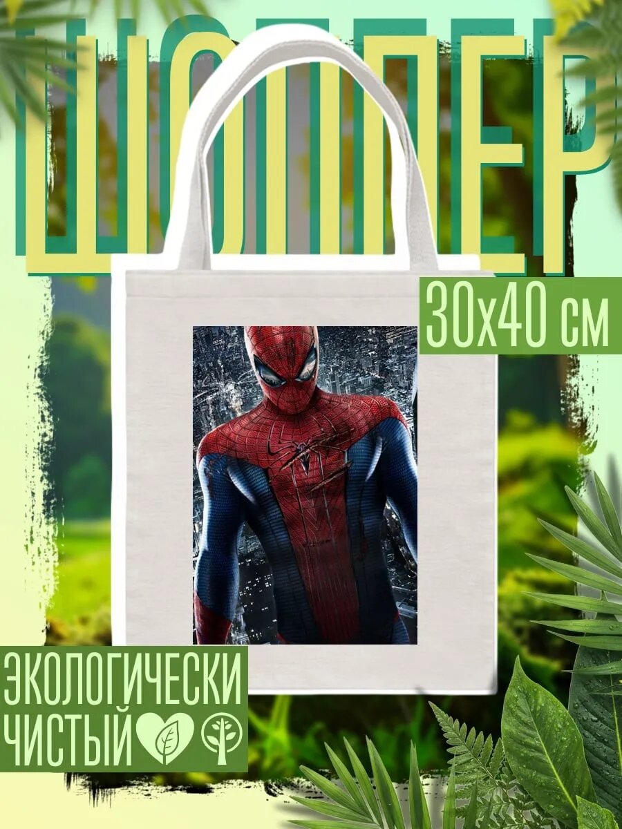 Сумка шоппер