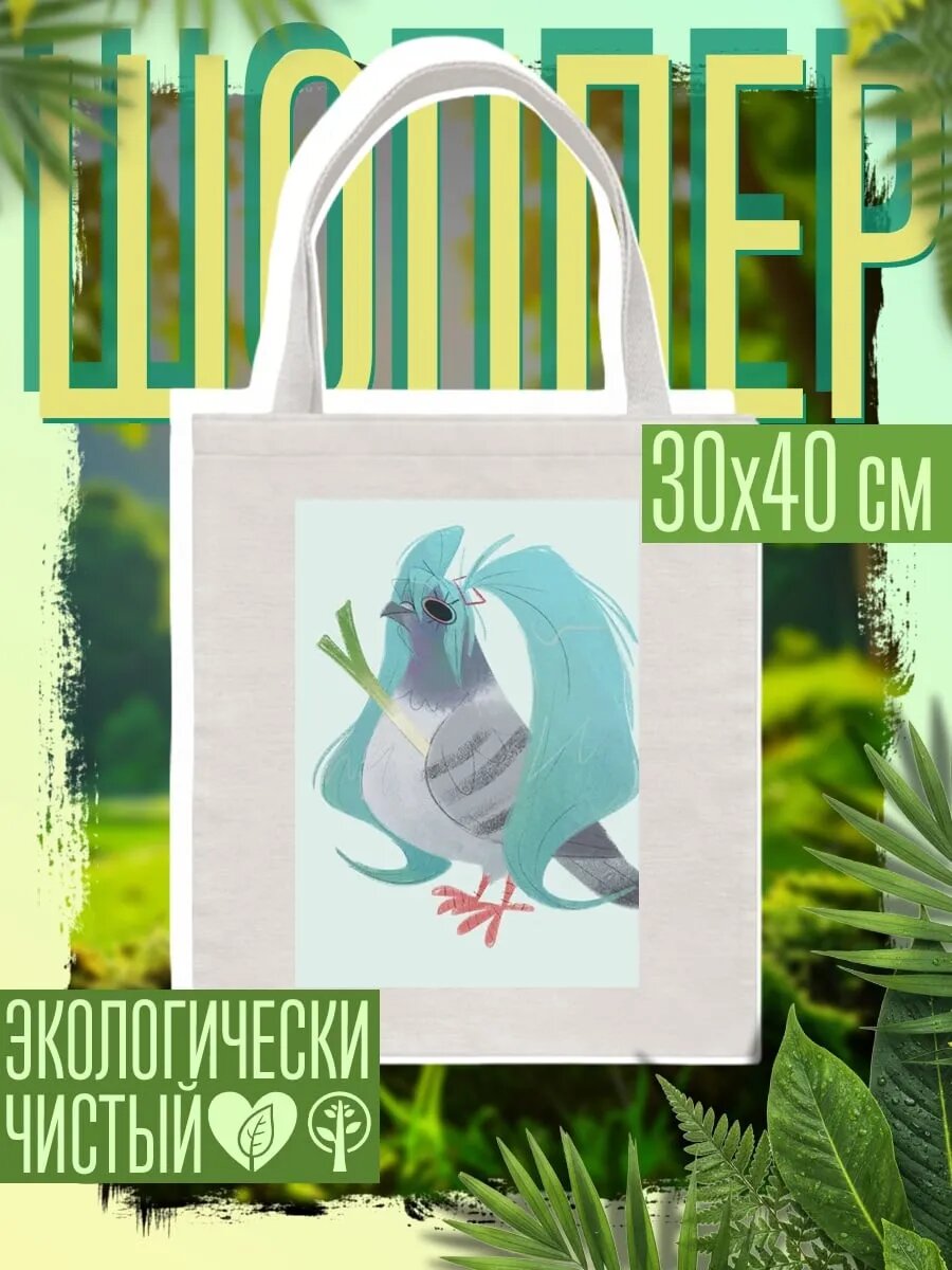 Сумка