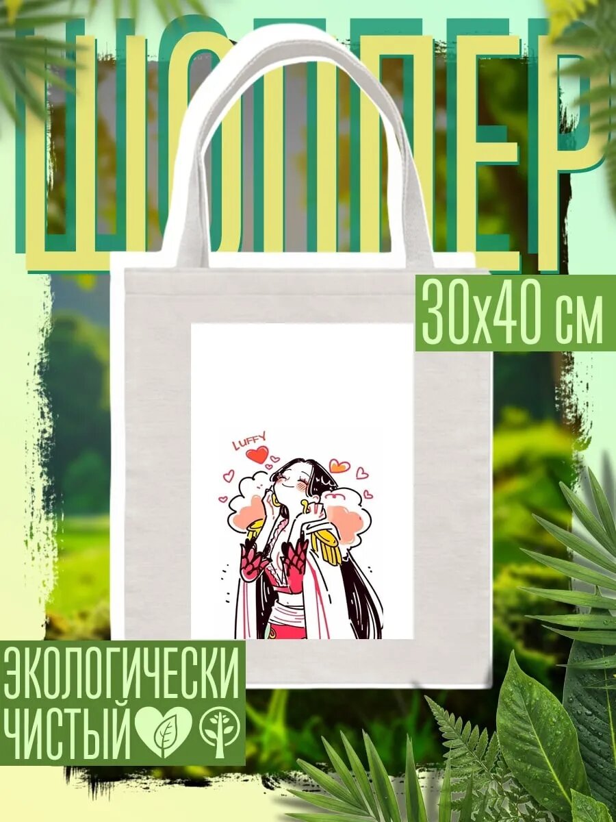 Сумка шоппер