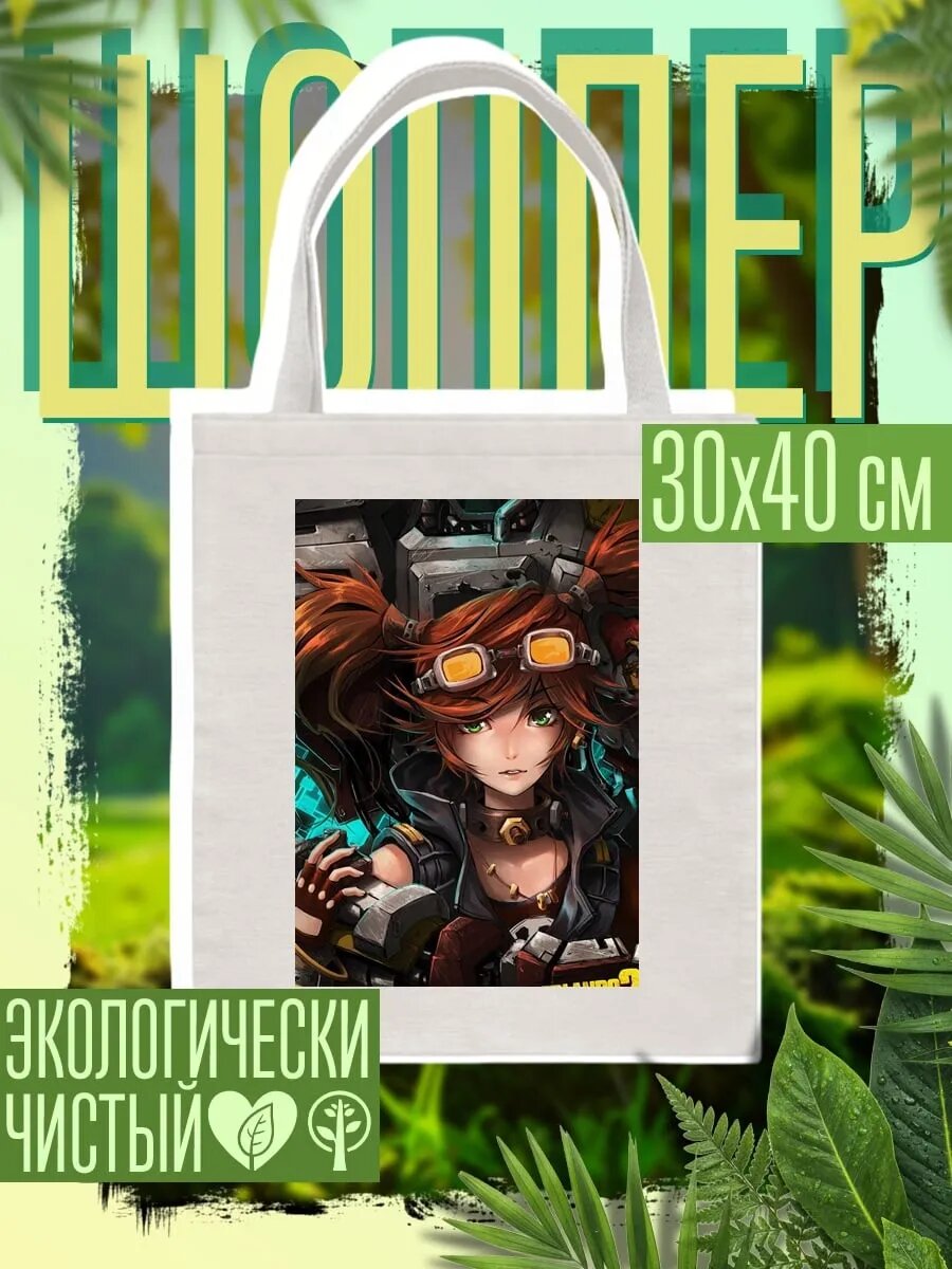 Сумка шоппер