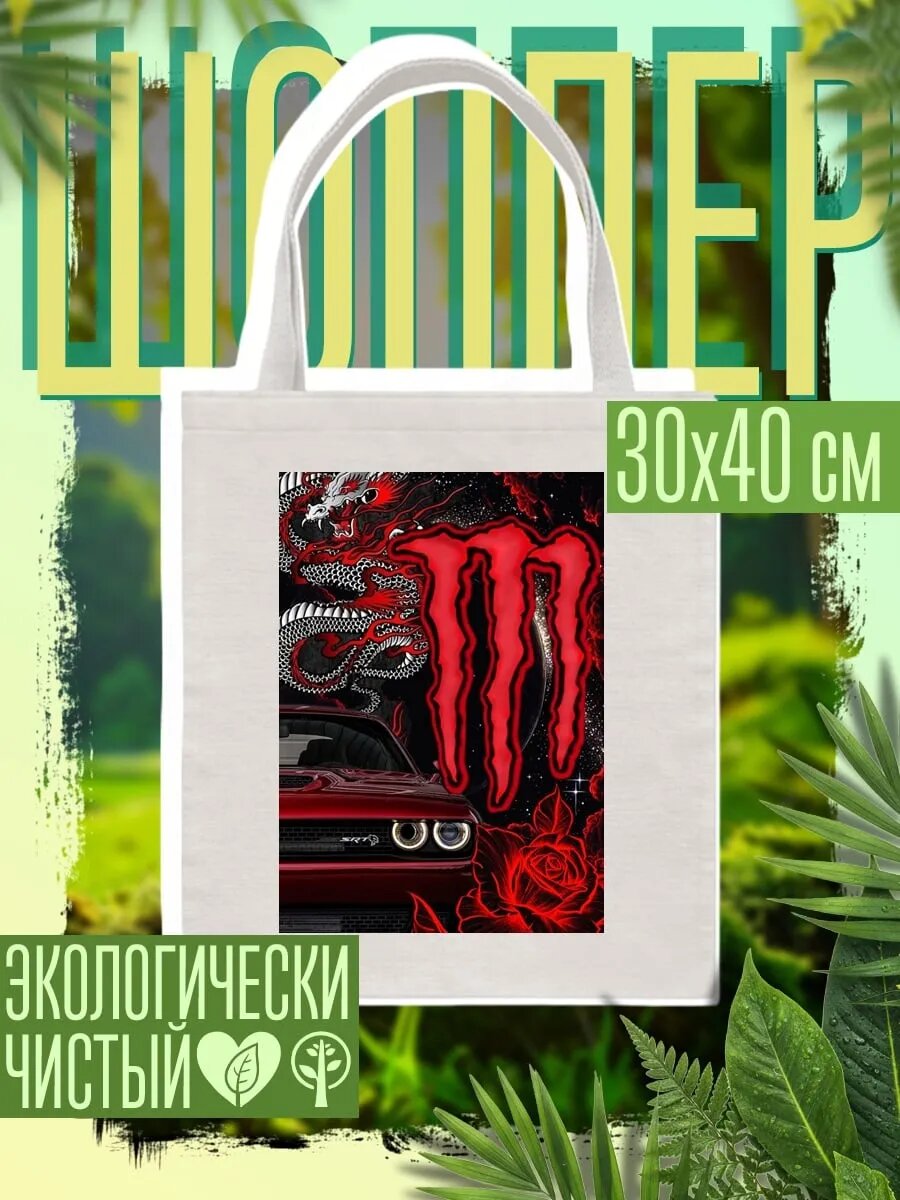 Сумка шоппер