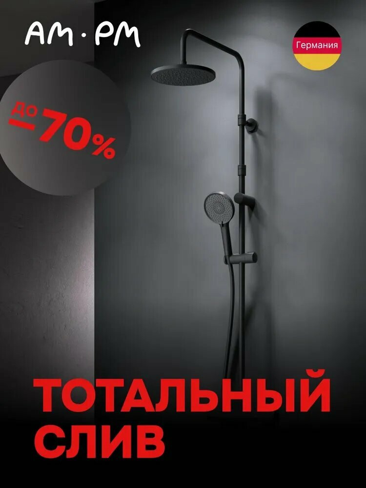 JOVNNWAHG Душевой комплект черный матовый, черный