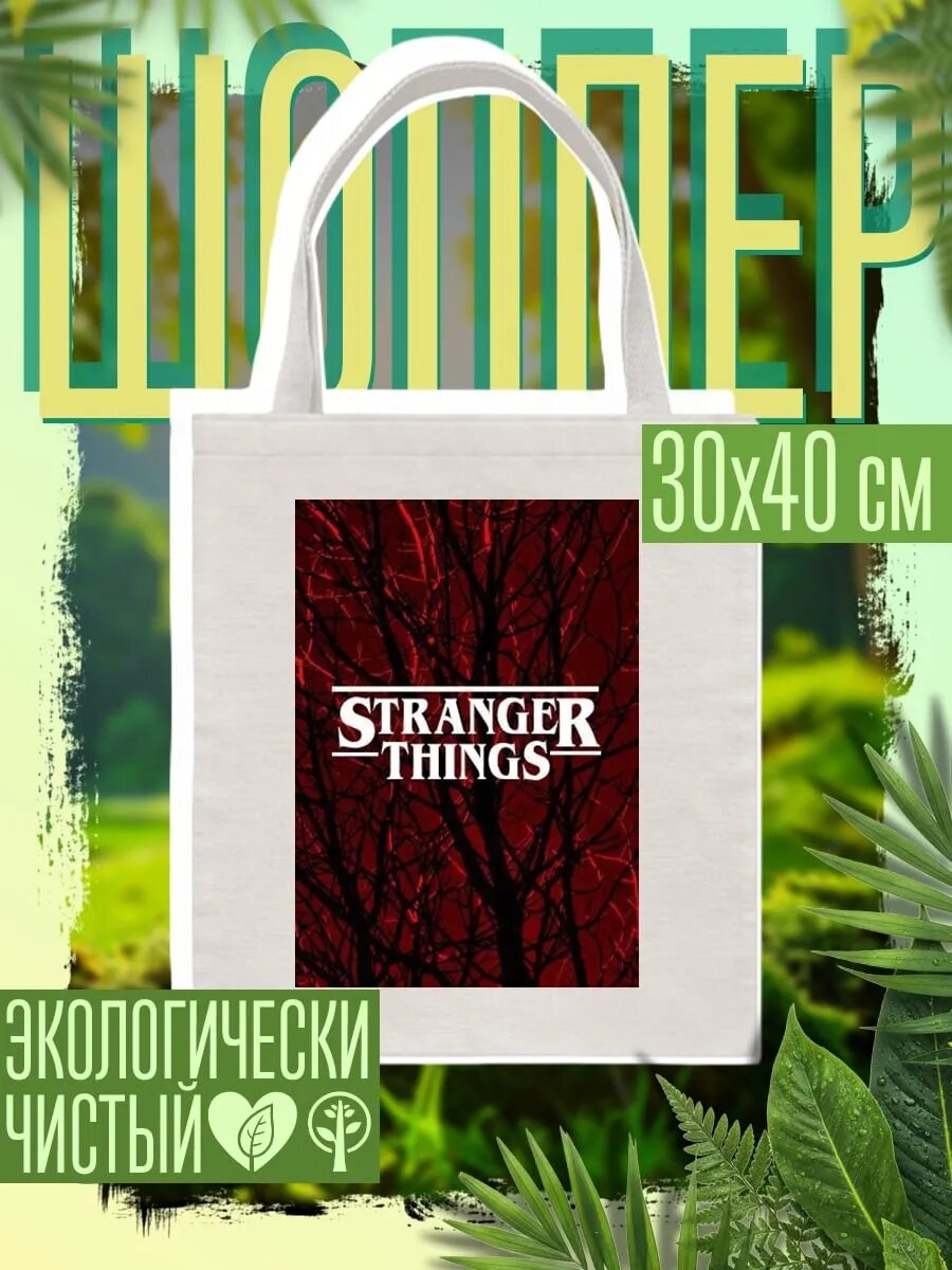Сумка шоппер