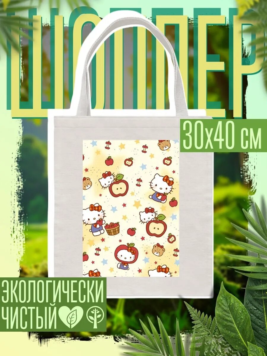Сумка шоппер