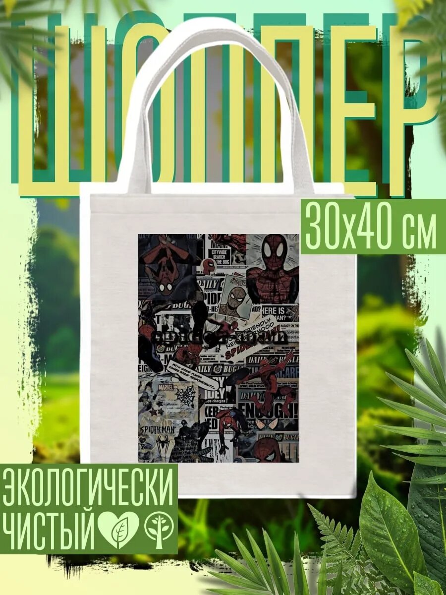Сумка шоппер