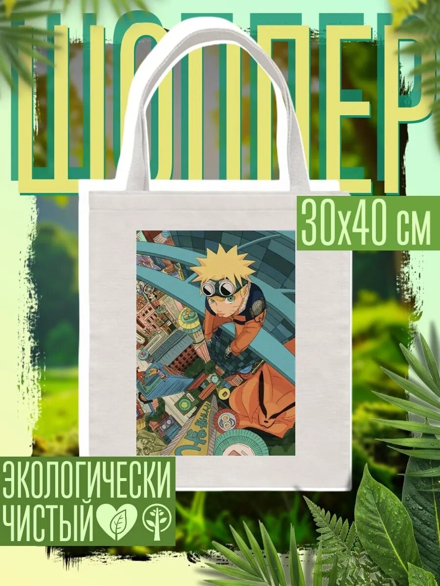 Сумка шоппер