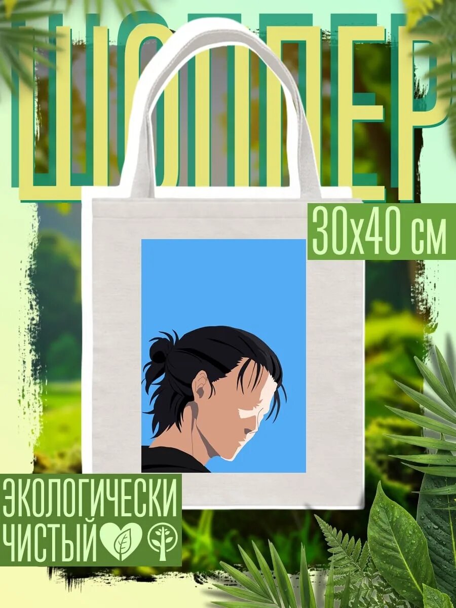 Сумка шоппер