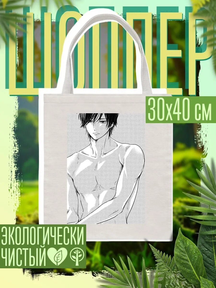 Сумка