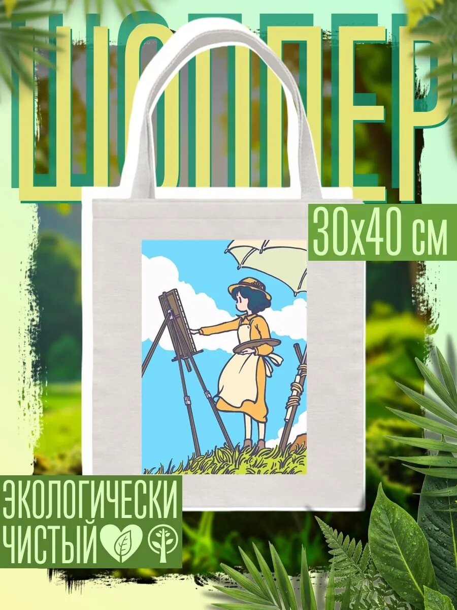 Сумка