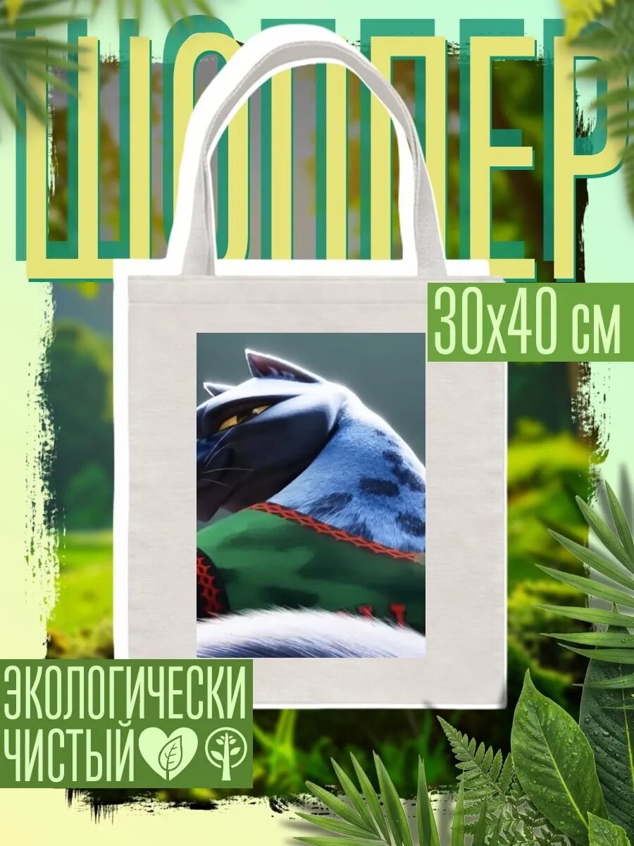 Сумка шоппер