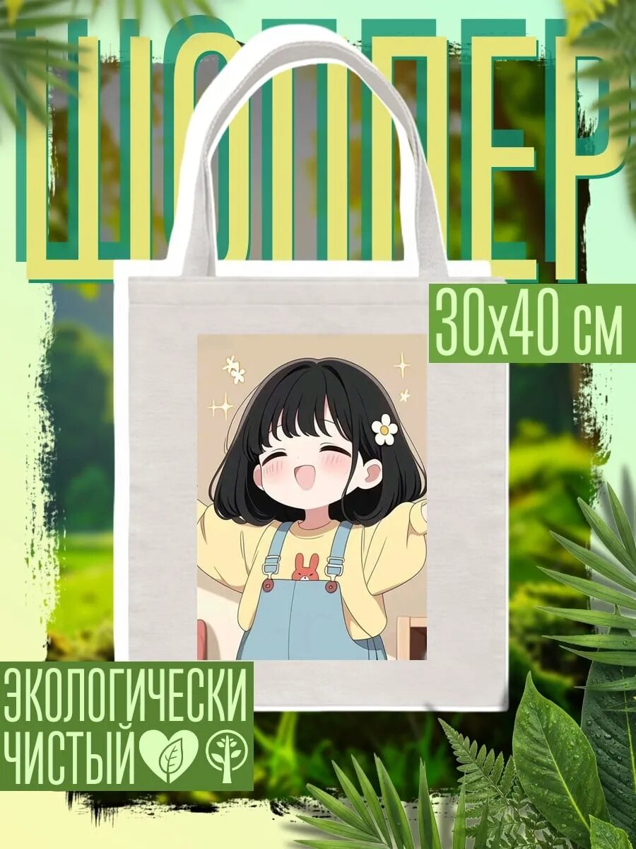 Сумка шоппер