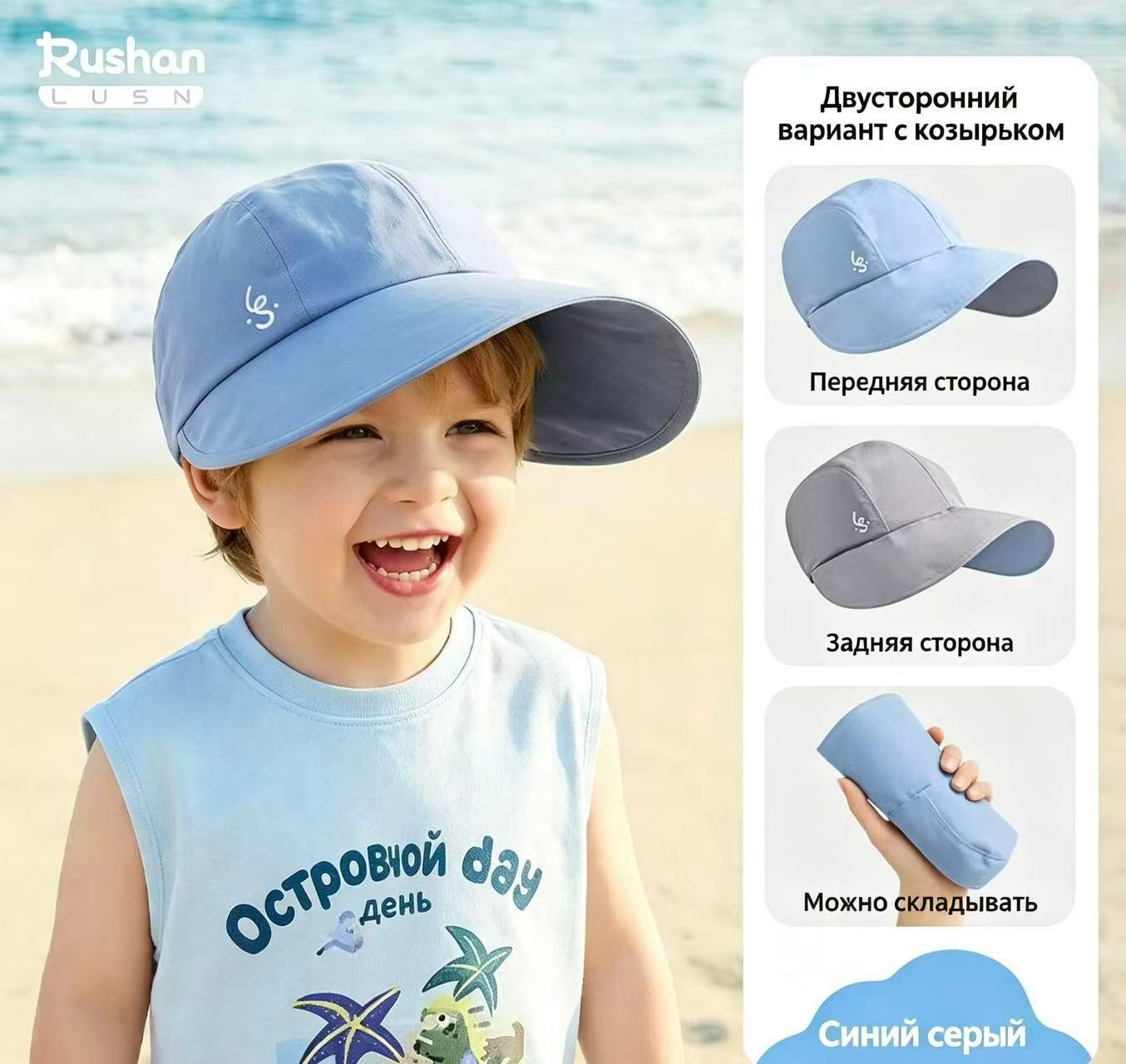 Высокая степень защиты от УФ-излучения подходит для пляжа, дачи и повседневных летних прогулок.