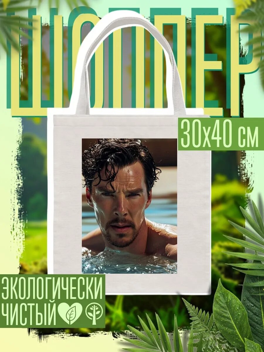 Сумка шоппер