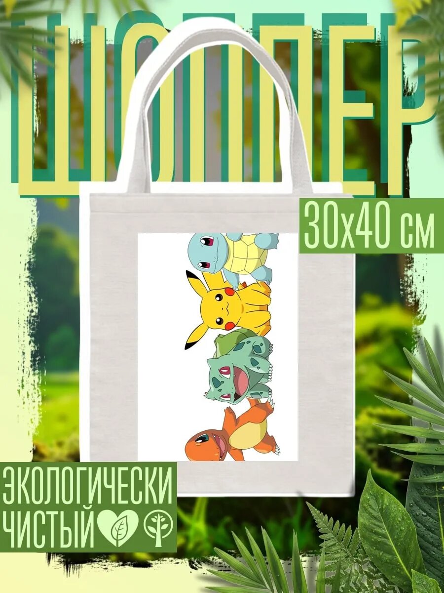 Сумка