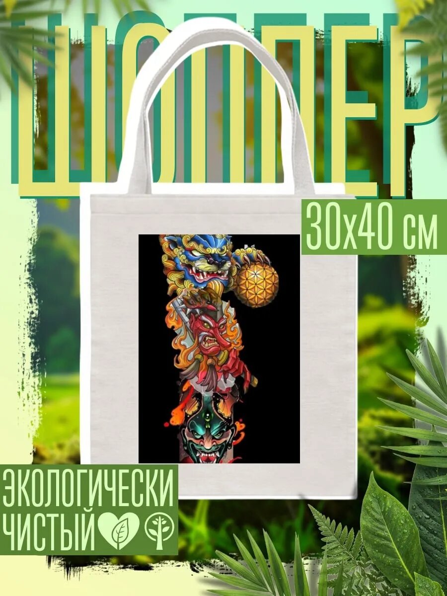 Сумка шоппер