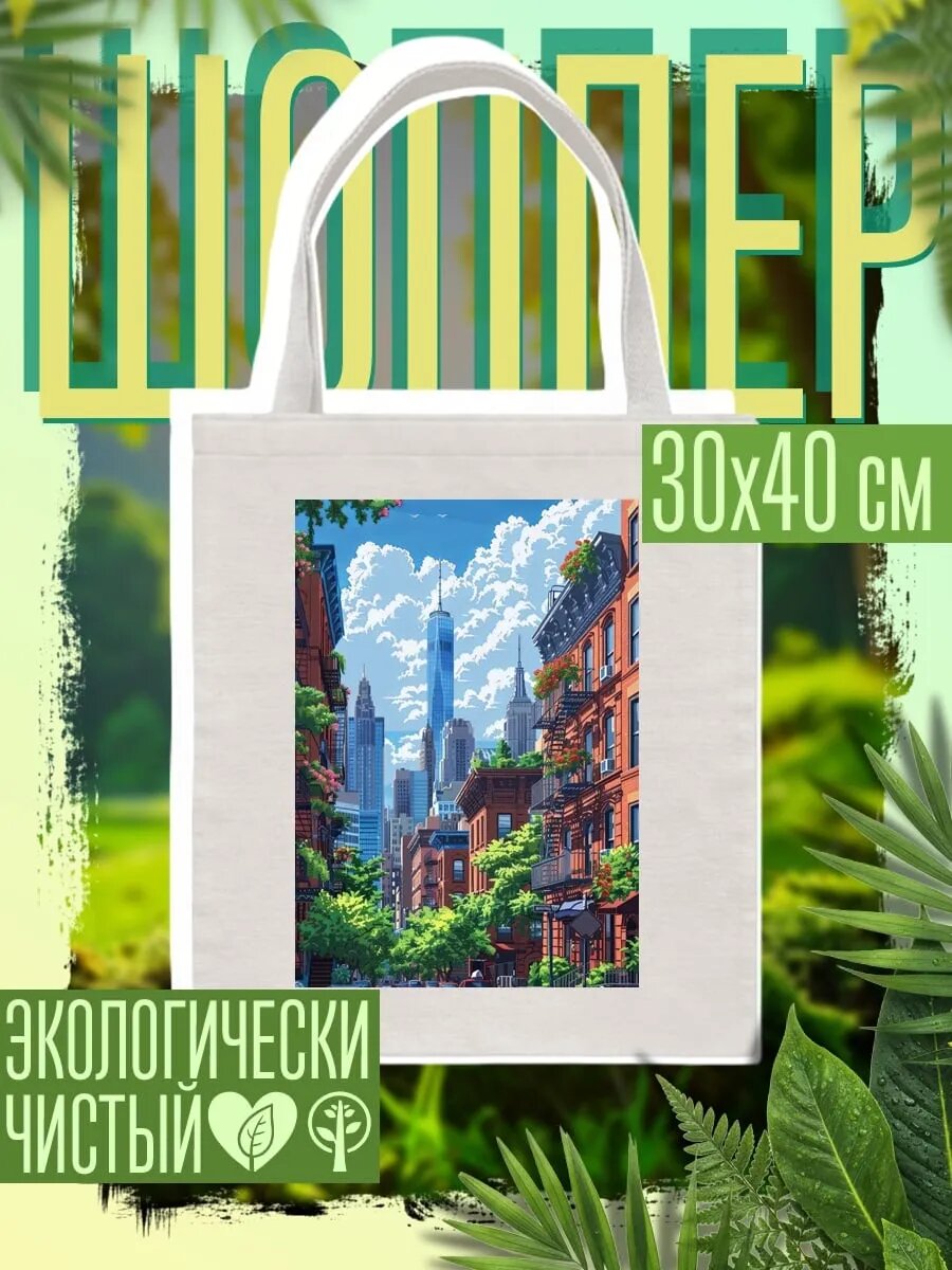 Сумка
