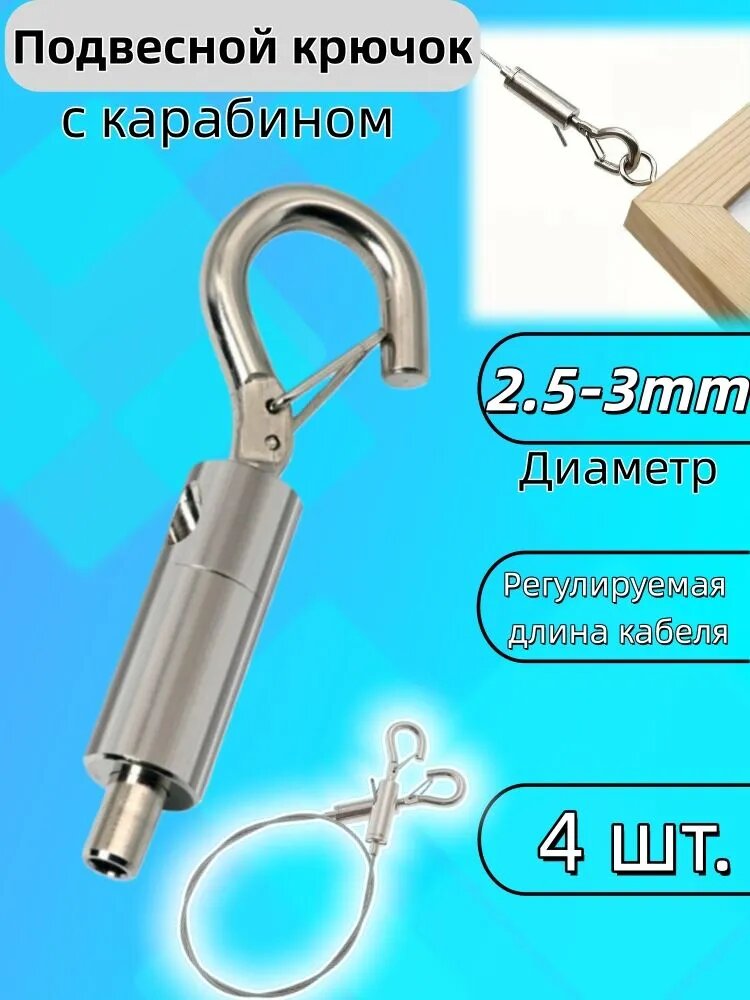 Регулируемый замок-зажим для стального троса с фиксатором (0.5-4 мм), универсальное крепление для картин, светильников, баннеров