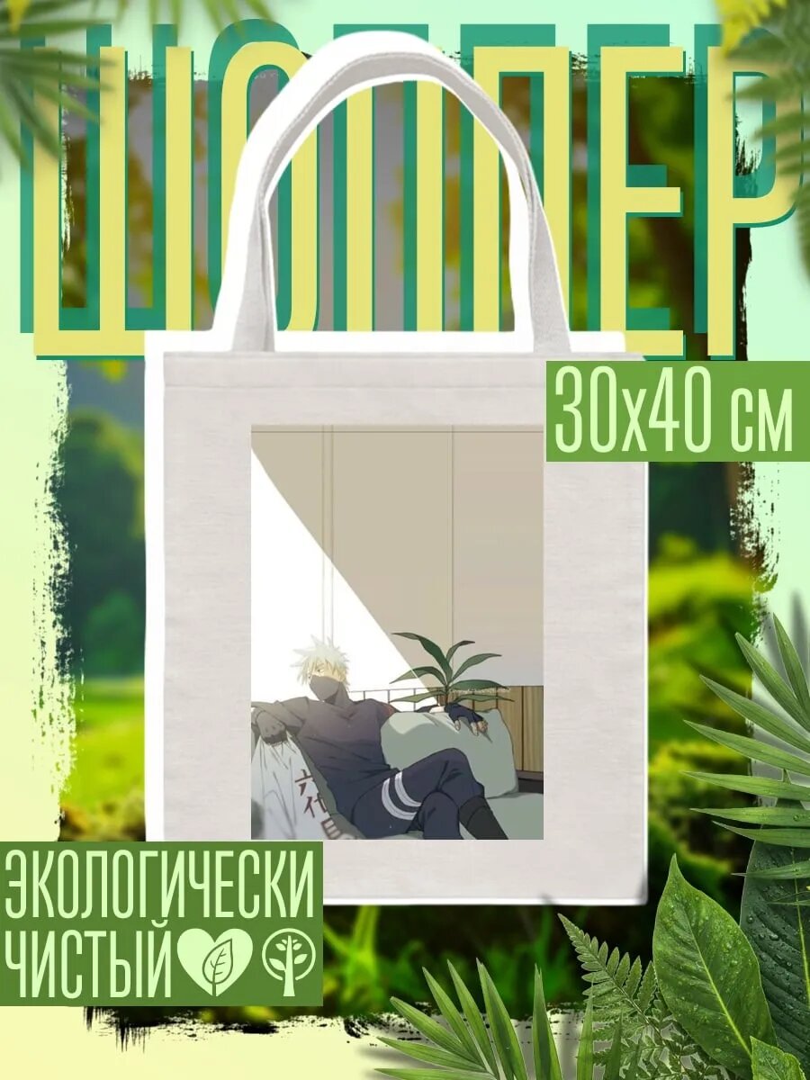 Сумка шоппер