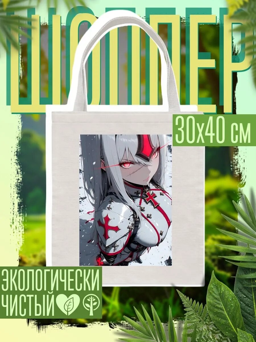 Сумка шоппер