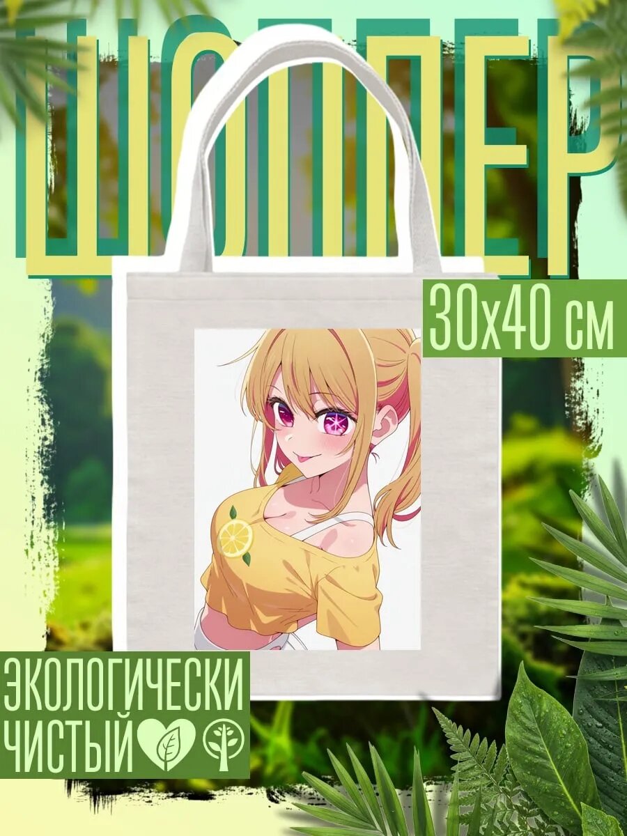 Сумка шоппер