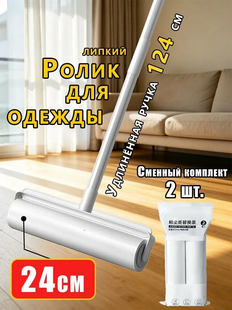 Ролик для чистки одежды 3 шт