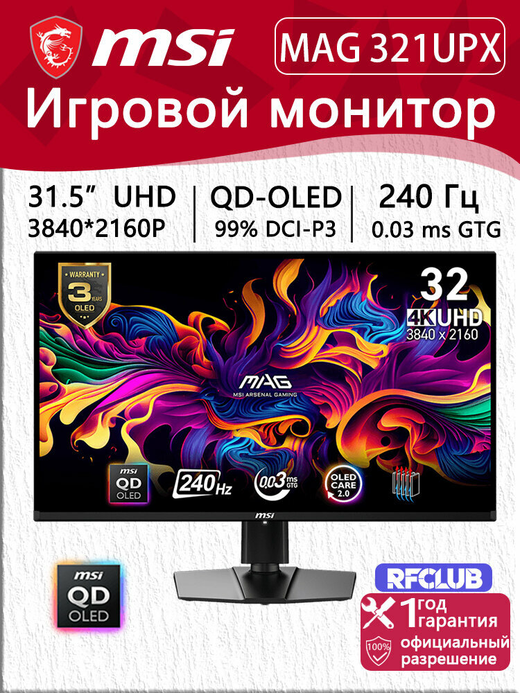MSI 32" Монитор MAG 321UPX QD-OLED (MAG 321UPX QD-OLED), QD-OLED, 3840x2160 4K, 240 Гц, черный, серый