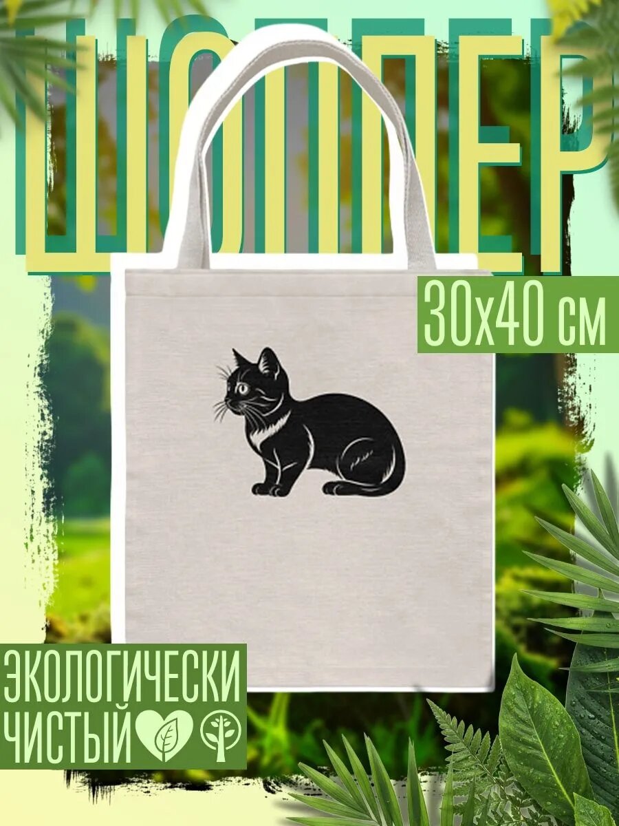 Сумка шоппер