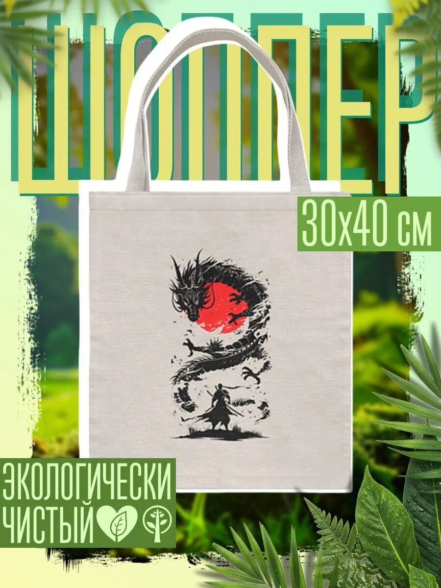 Сумка шоппер