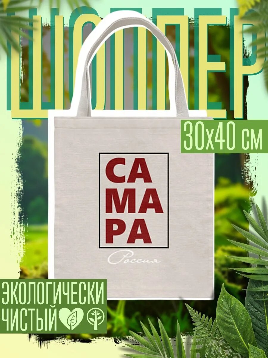 Сумка шоппер
