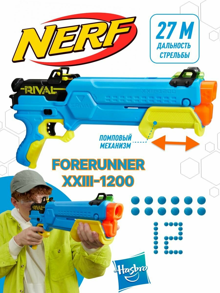Бластер помповый Nerf Rival F6320 Форраннер - Forerunner XXIII-1200 Hasbro