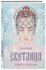 Светлица