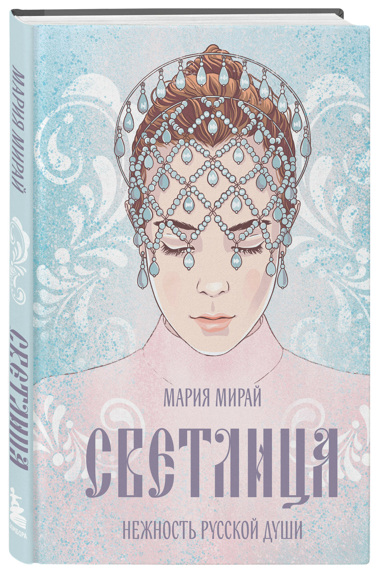 Светлица