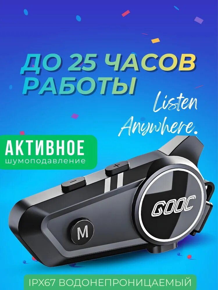 Bluetooth Гарнитура GOOC C50-S для Мотоциклетного Шлема Аудиосистема для Полного/Модульного Шлема с 3D Звуком