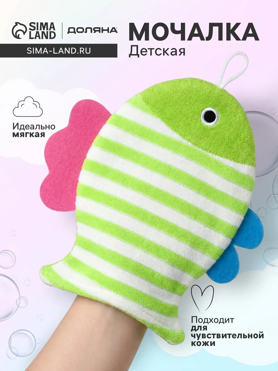 Детская мочалка для купания