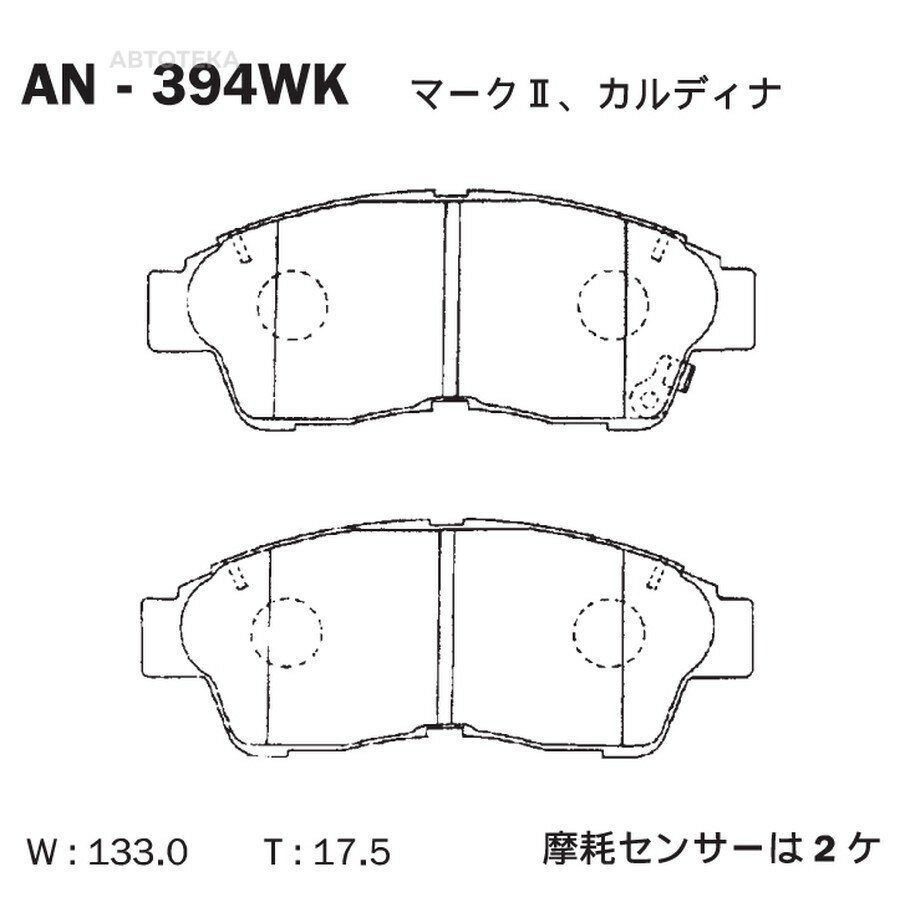 Колодки тормозные дисковые передние подходят для Toyota Camry V20 AN-394WK AKEBONO AN394WK