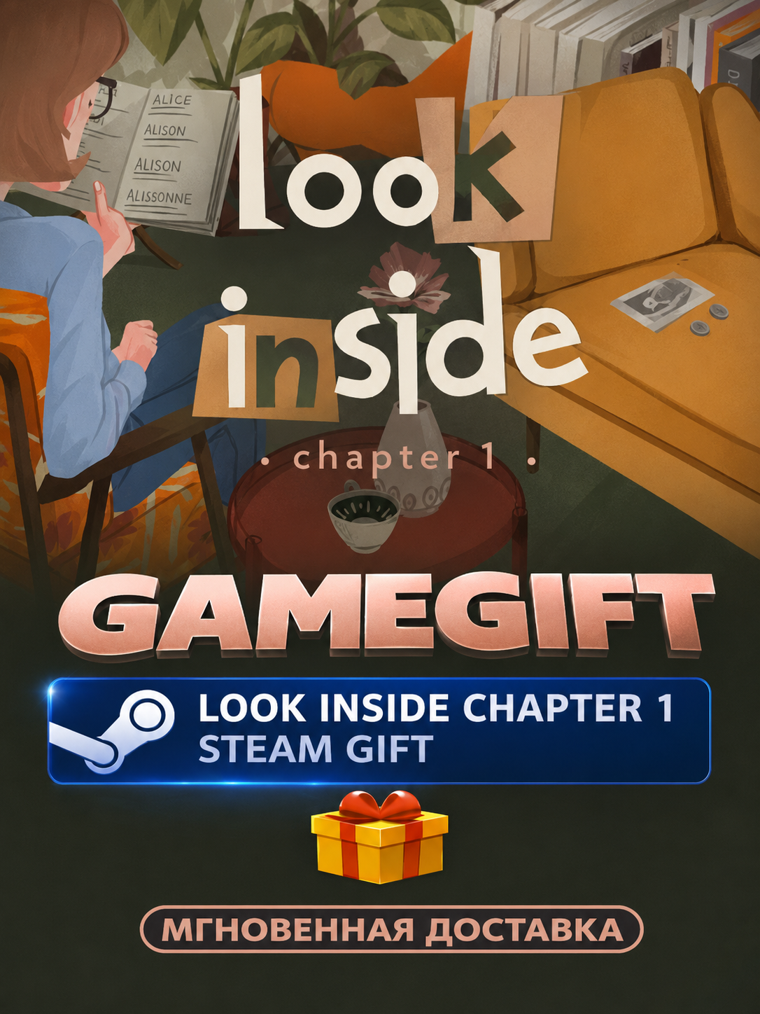 Игра looK INside для STEAM ПК (PC) | Страна активации - Казахстан | Подарком на Ваш аккаунт | Автовыдача
