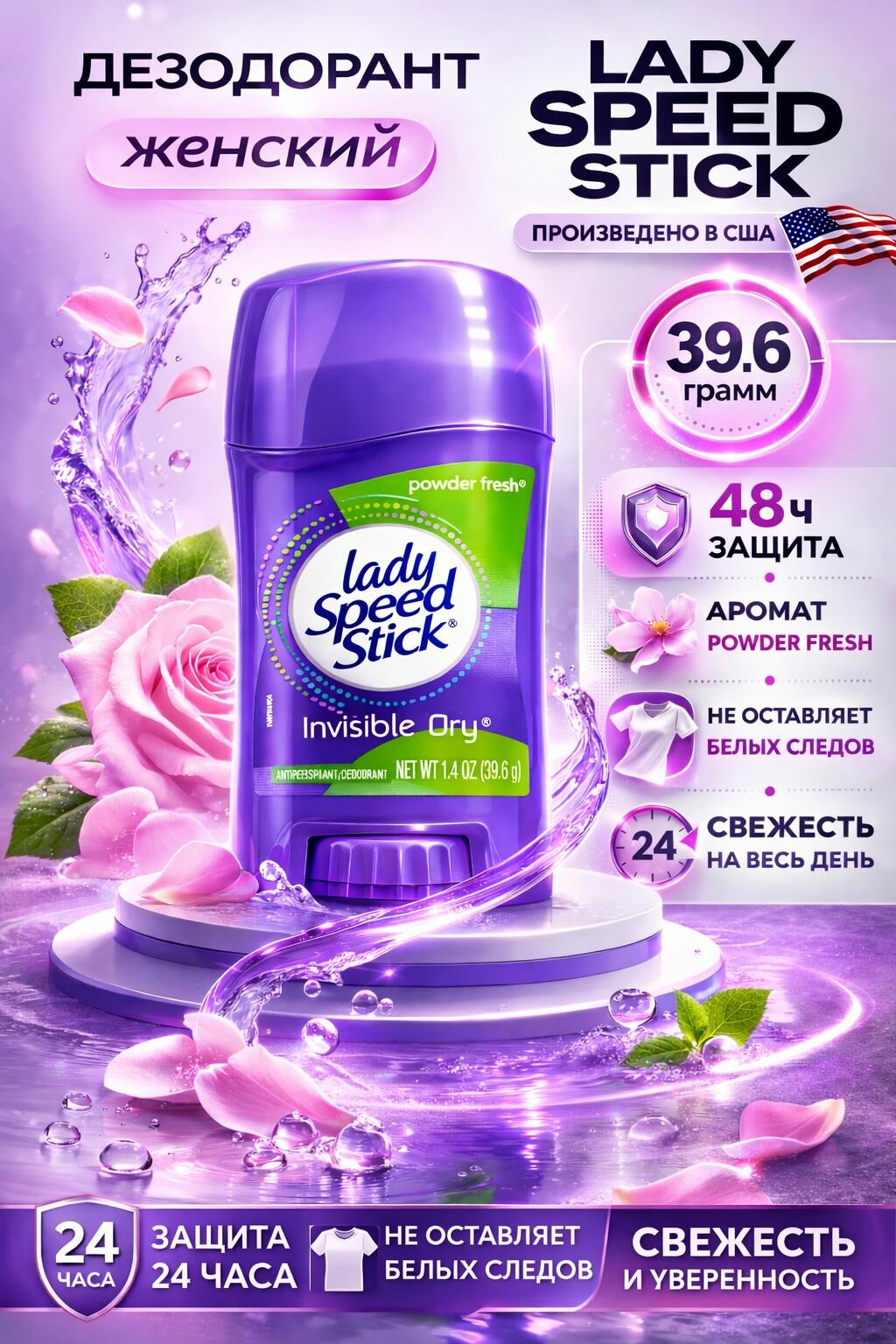 Lady Speed Stick Дезодорант 40г, Powder Fresh