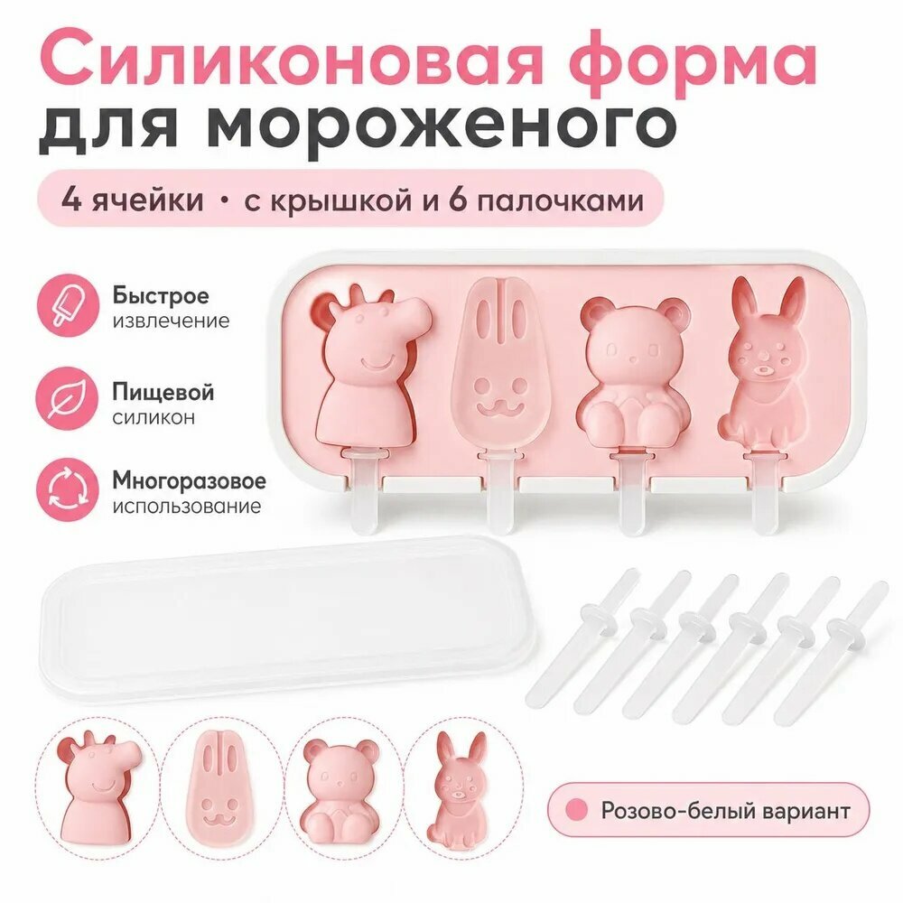 Форма для мороженого — фото 1
