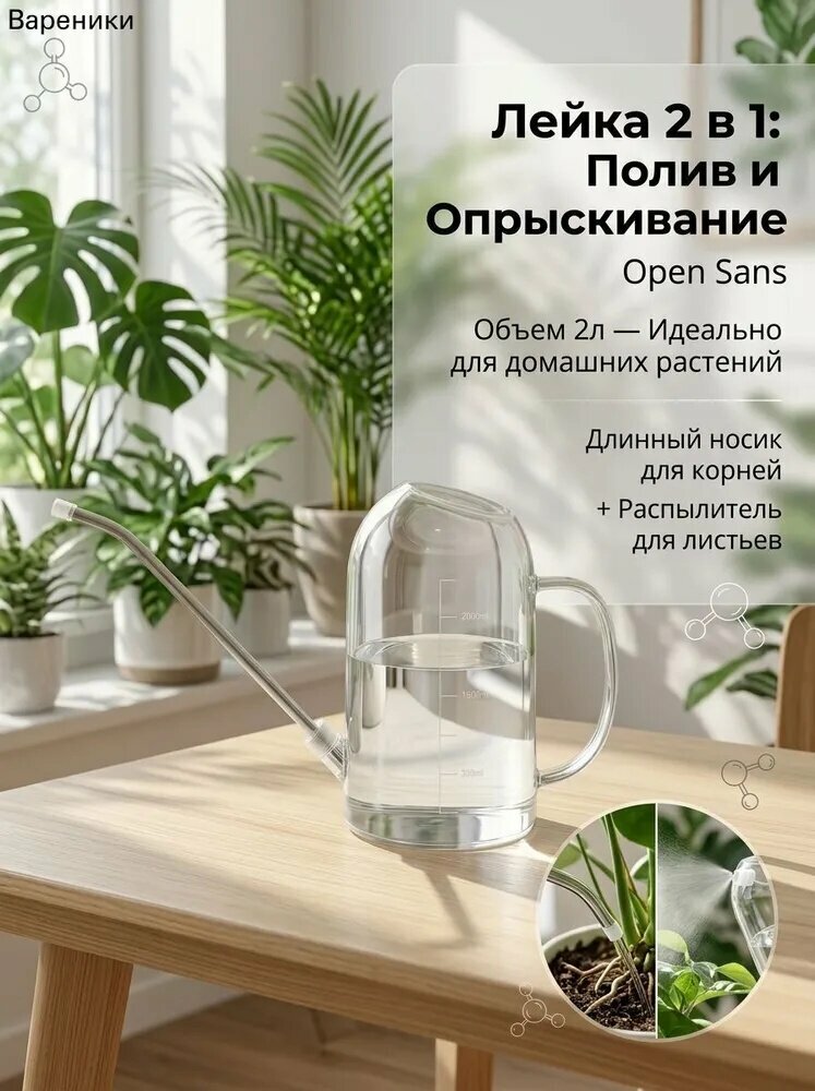 Лейка, 2 л 1 шт