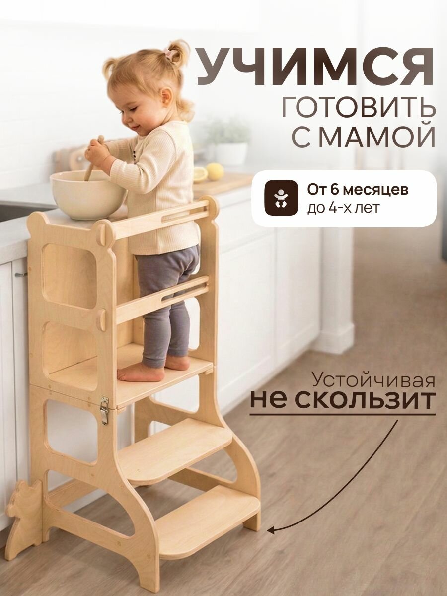 Башня помощника Монтессори с доской для рисования, движение - жизнь — фото 1
