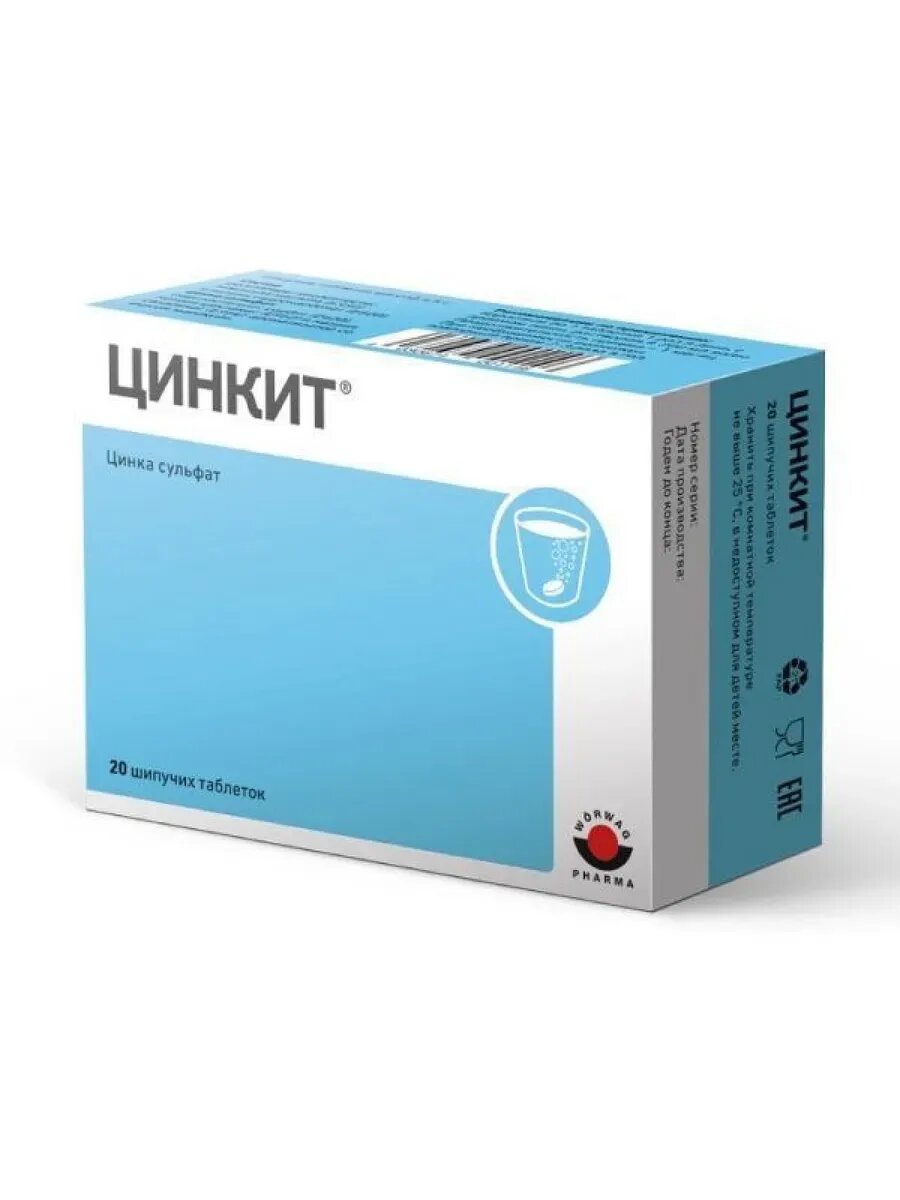 Цинкит таблетки шипучие 4,5г 20шт -1 уп.