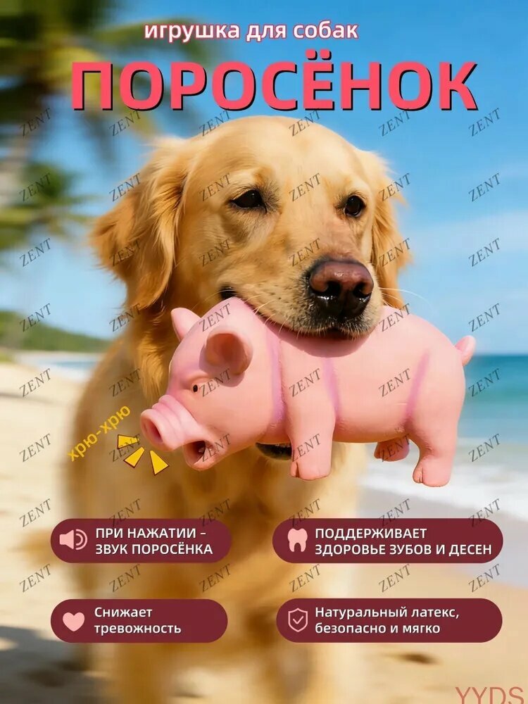 Пищалка игрушка для собак резиновая свинья хрюкающая