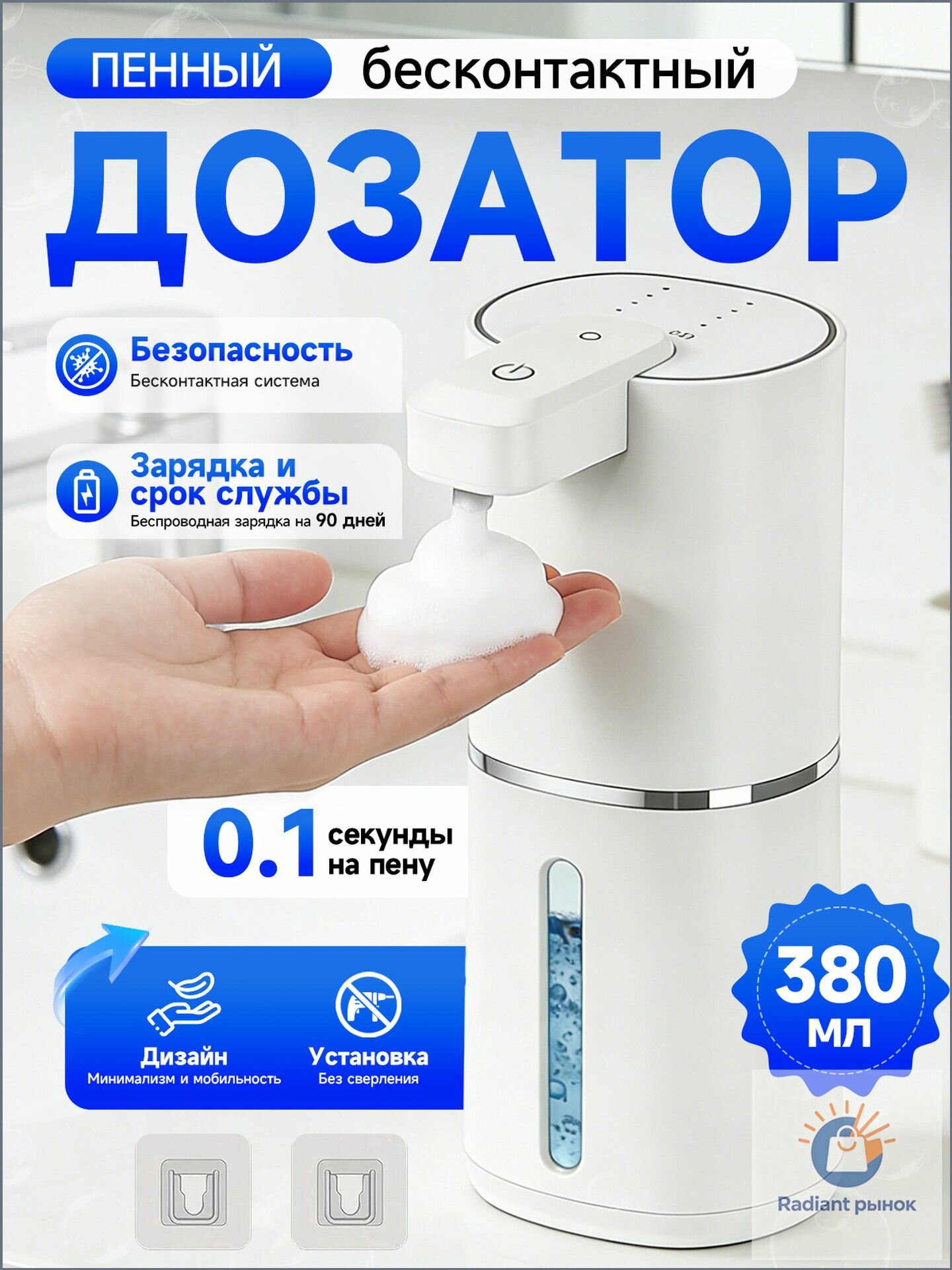 XUANHONG-TECH Дозатор для жидкого мыла сенсорный 380 мл, 1 шт
