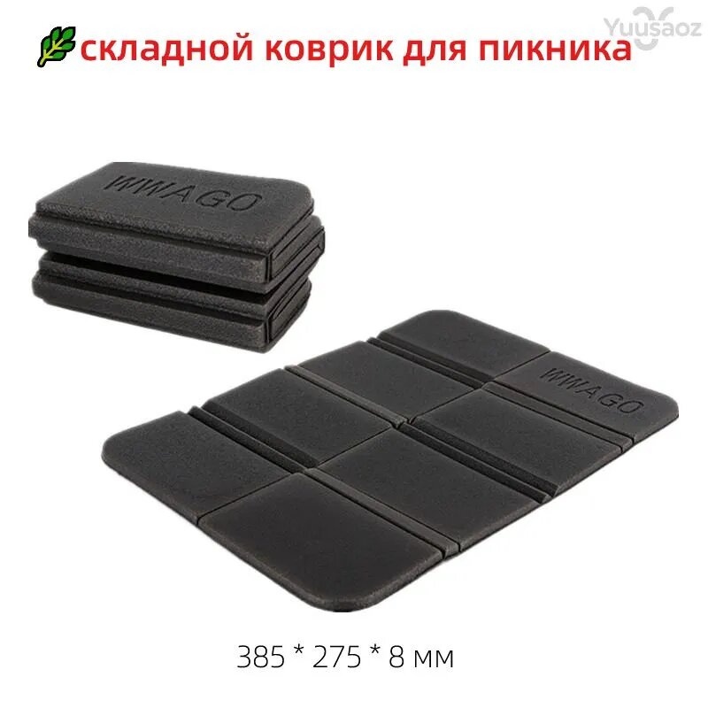 Складной коврик для пикника (портативный, влагозащитный, пенополиуретан)