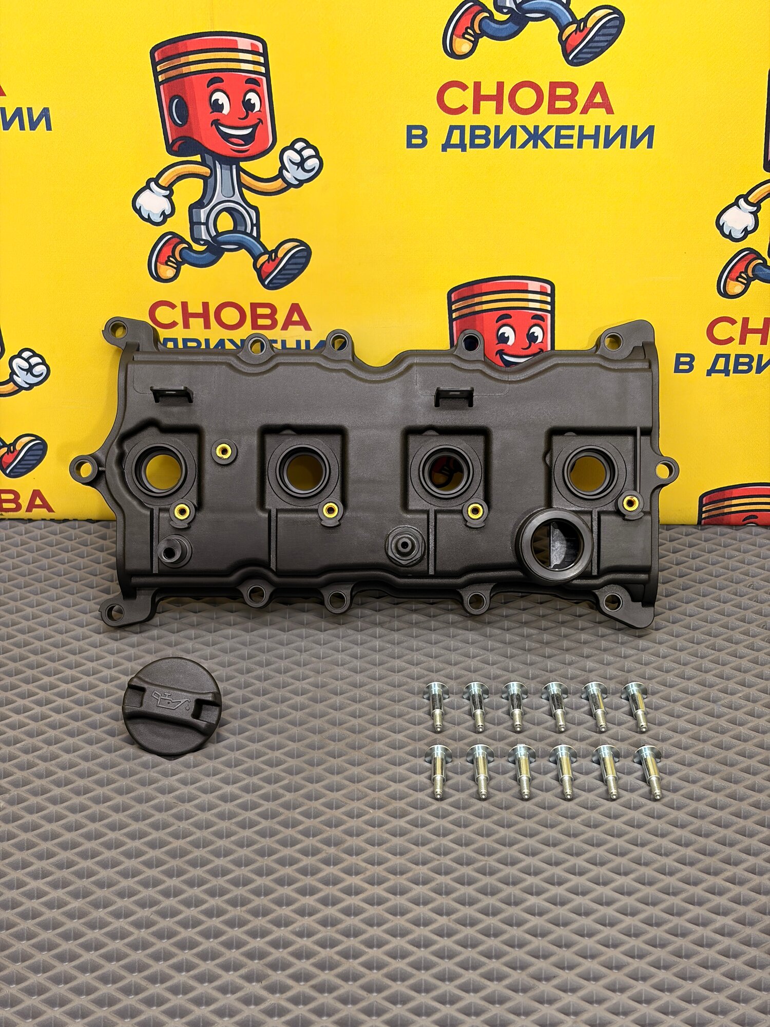 Клапанная крышка Nissan Altima 2007-2013 L4 2.5L/ Nissan Sentra 2007-2012 L4 2.5L