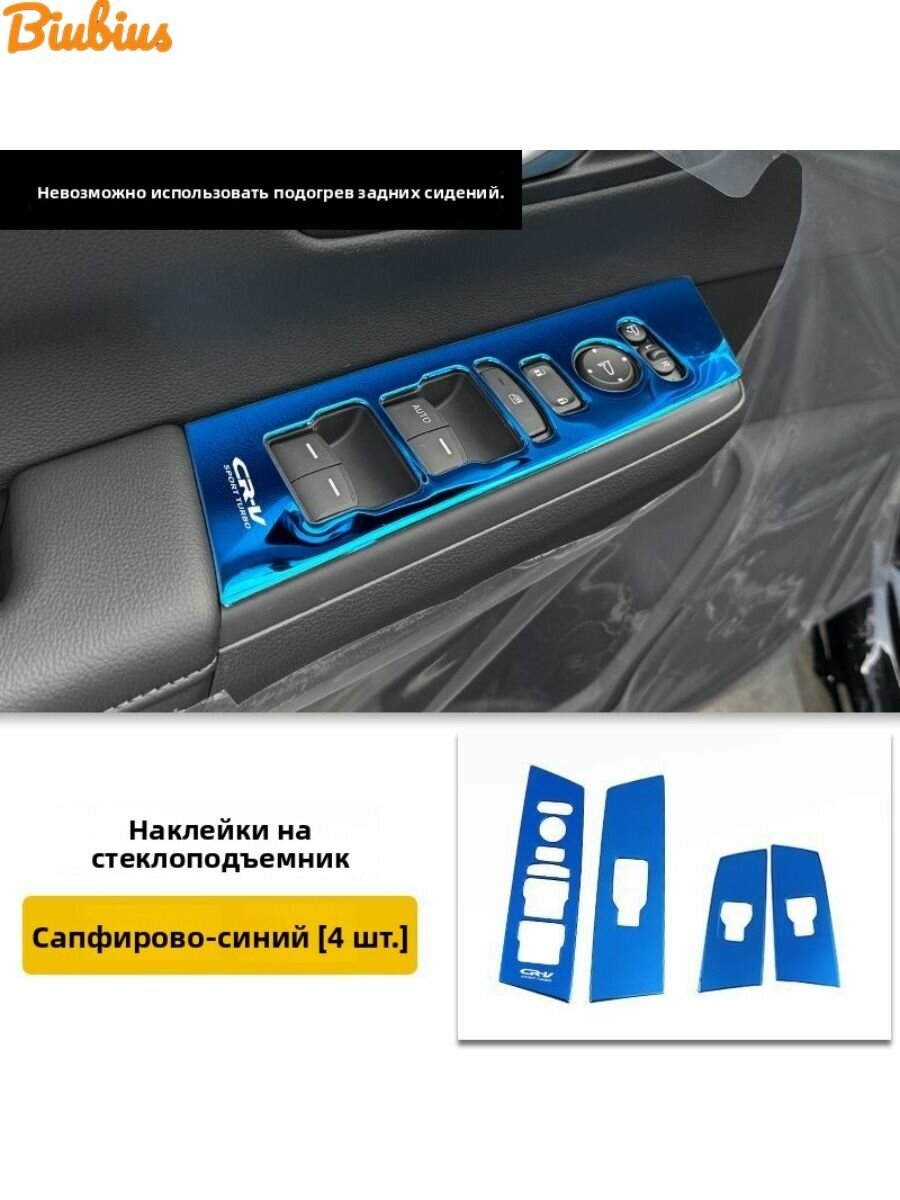 2023-2026 HONDA CR-V Защитные наклейки из нержавеющей стали для подъемной панели автомобильного окна, honda crv Автозапчасти